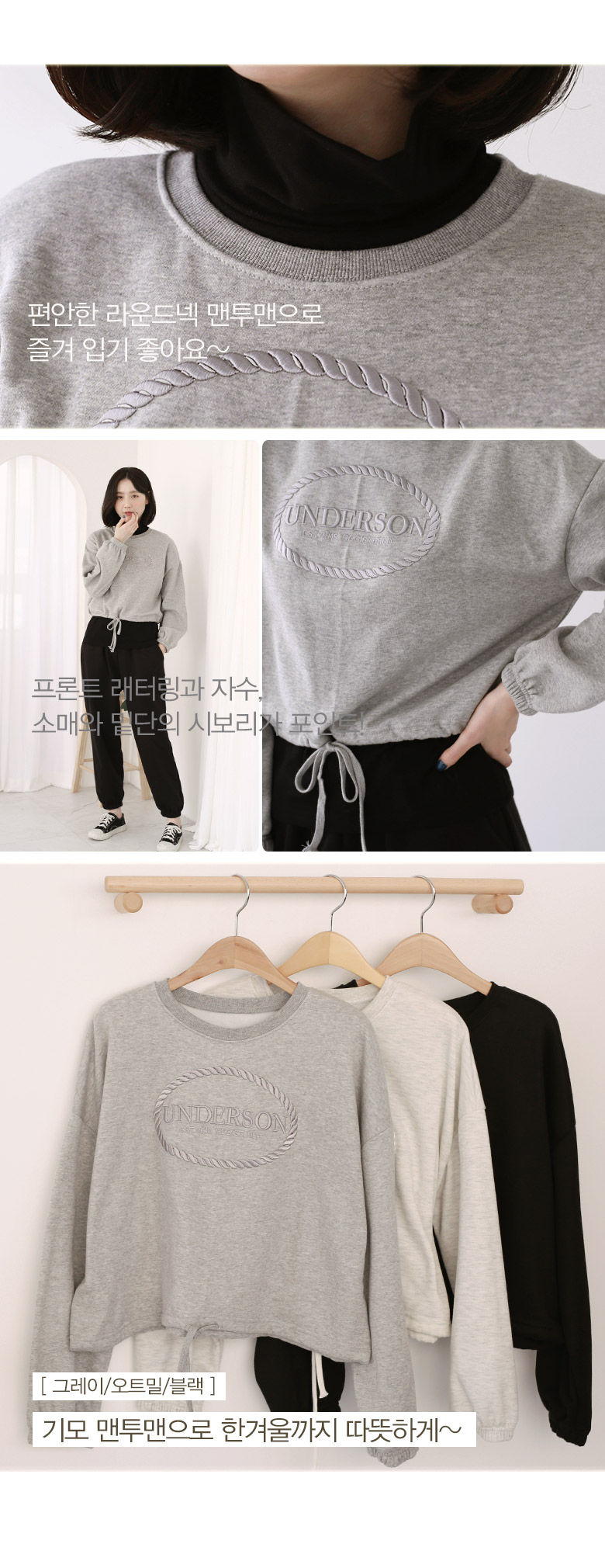 [웬디즈갤러리]꼬임 자수 기모 맨투맨 HTS105 - 현대Hmall